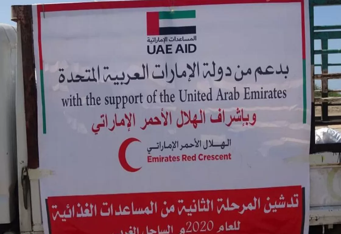 الإمارات تواصل إغاثة اليمنيين آخر ما قدمته حفريات